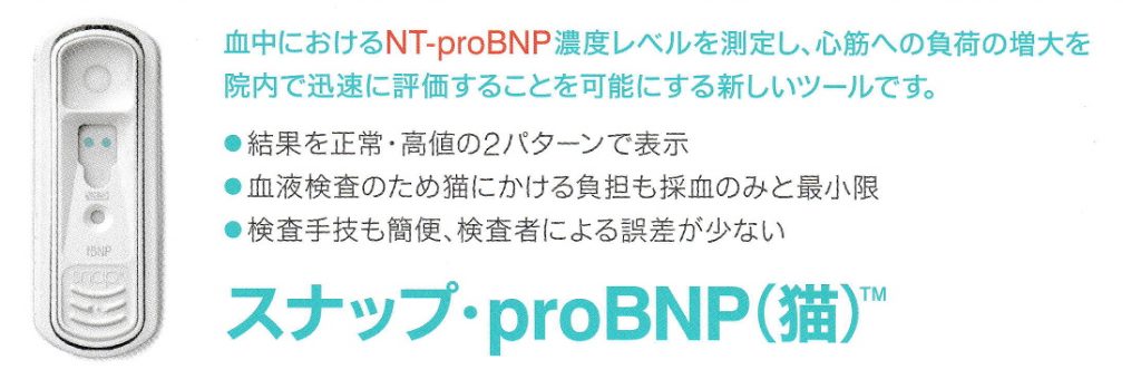 Bnp 検査 – 血液検査でBnpの数値が高いとどうなるか | 血液検査（BNP、NT-proBNP、ANP、CRPなど）とは – NTWD