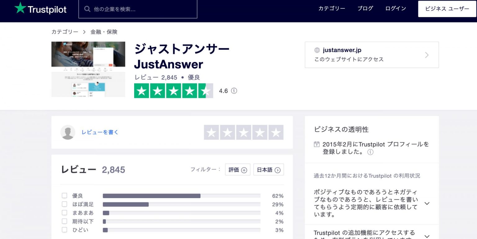 24時間獣医師に直接ペットの相談ができるJustanswer：ジャストアンサーは詐欺?解約方法?評判、口コミと回答する獣医師のまとめ ...